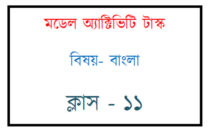Bengali Model Bengali Model