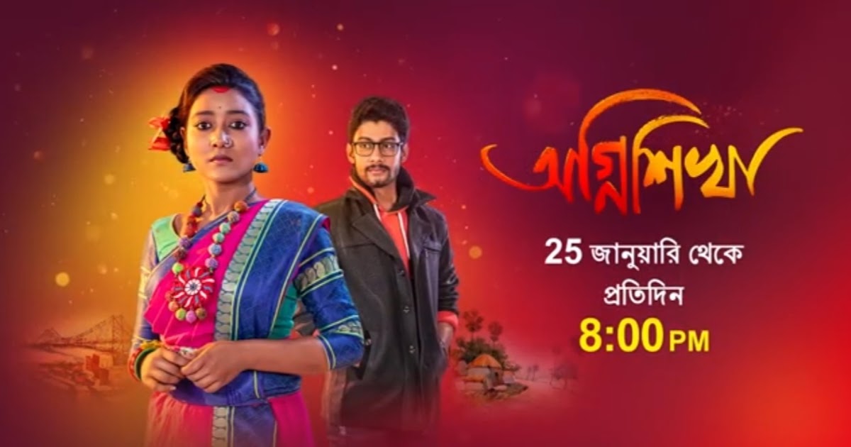 Sun Bangla New Serial Agnishikha Cast,Story,Telecast Time