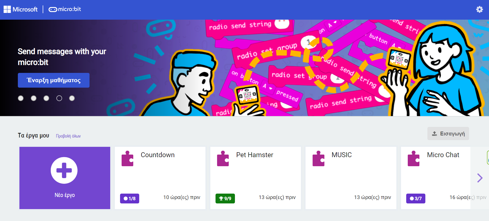 MakeCode ~ Ιστολόγιο Πληροφορικής