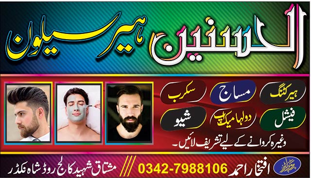 Hair Salon Flex Design Coreldraw Cdr free Download