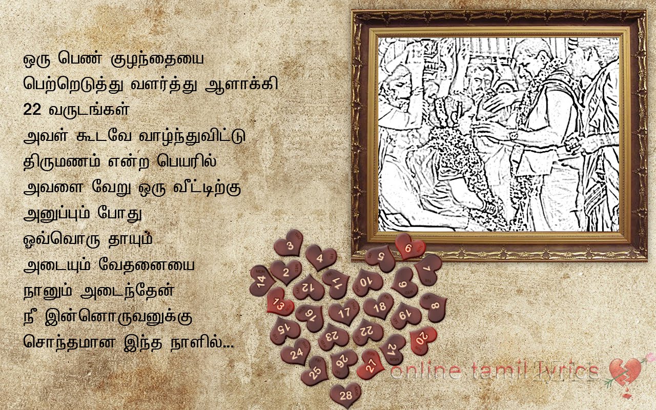 Cute Tamil Poems - Part 6 ♥ | OSMEB