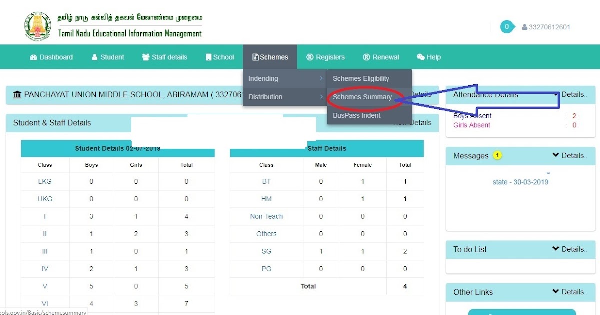 TEACHERS NEWS TN: EMIS - How to Entry Schemes Details - Tutorial