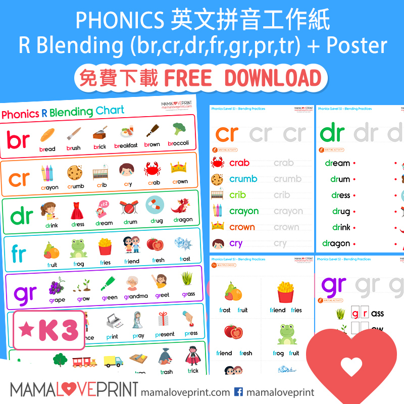 MamaLovePrint . Phonics Worksheet - Level 2.4 R Blending (br ,cr ,dr ...