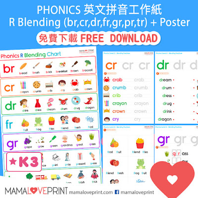 MamaLovePrint . Phonics Worksheet - Level 2.4 R Blending (br ,cr ,dr ...