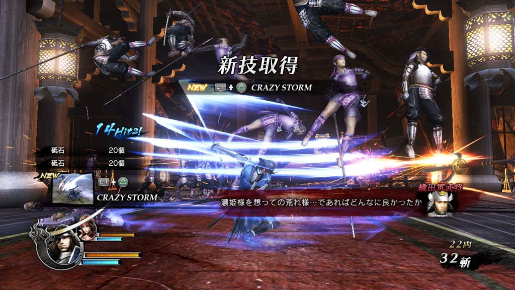 Game-Kei: Sengoku BASARA 4 MASSIVE UPDATE POST PART 2 (Game Play and ...