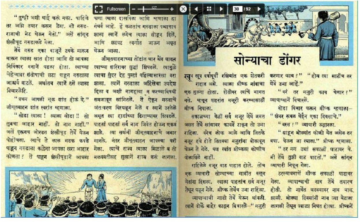 Marathi Balgeet: Chandoba Story Book In Marathi