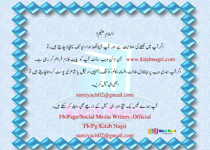 Rooh e Yaram novel complete by Areej Shah