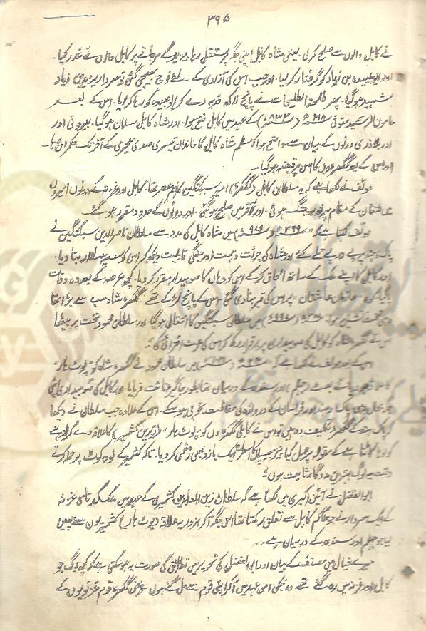 Gakhar according to the Book History Of Hazara - GAKHARS