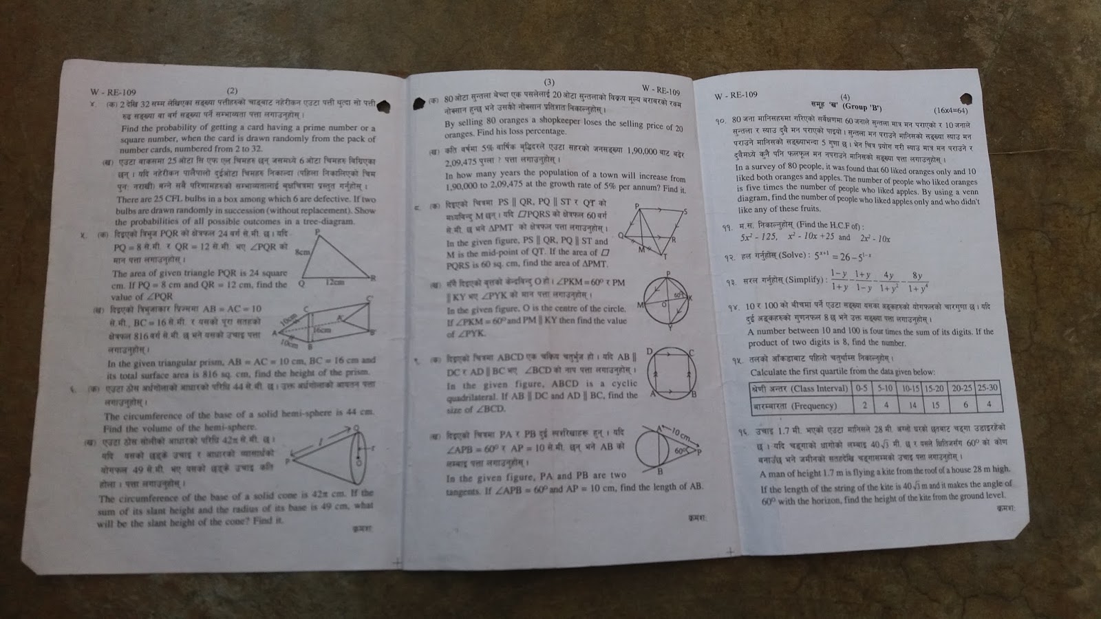 S.L.C examination 2072/2016 Question Paper (WDR): SLC Exam 2072/2016 ...