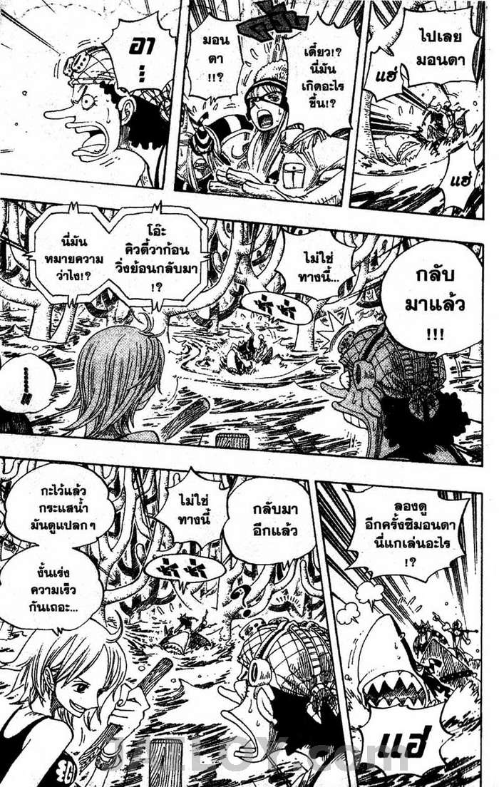 Manga Thai WoW: One Piece เล่ม 33 : ตอนที่ 306 - ตอนที่ 316
