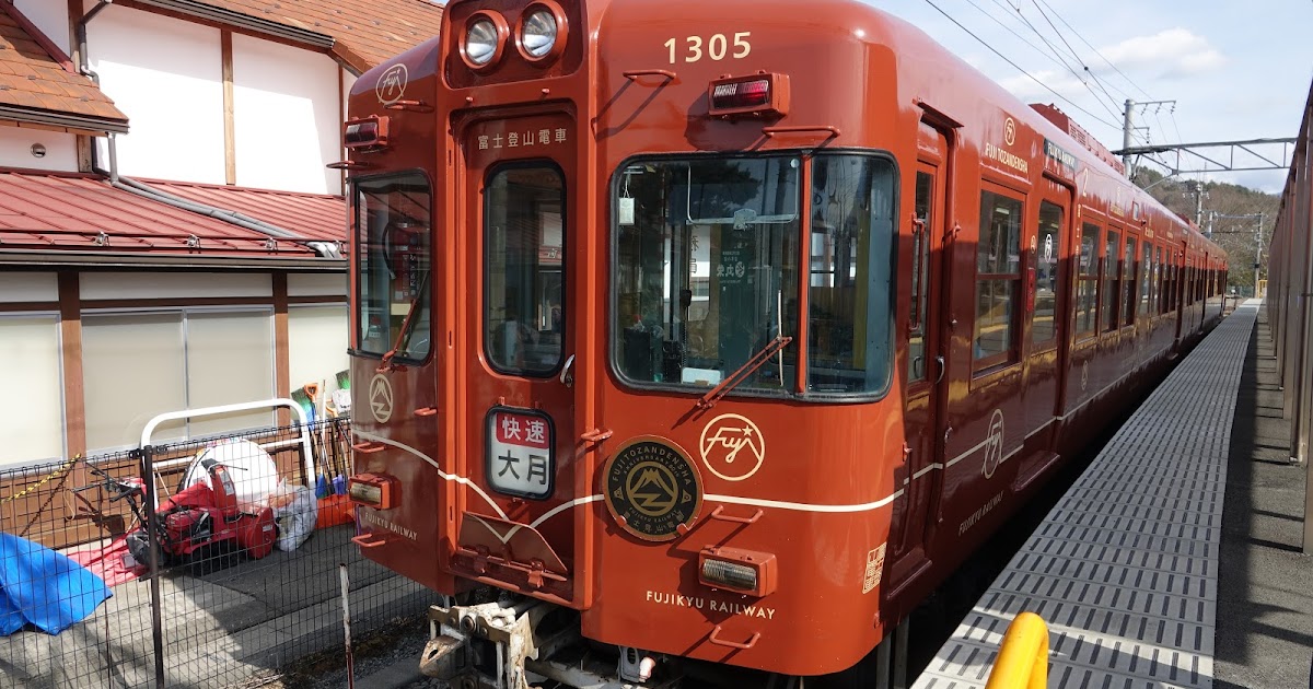 Blair's 鐵道攝影: 富士急行 富士登山電車 1200/1300形 Fuji Tozan Densha 80th Anniversary