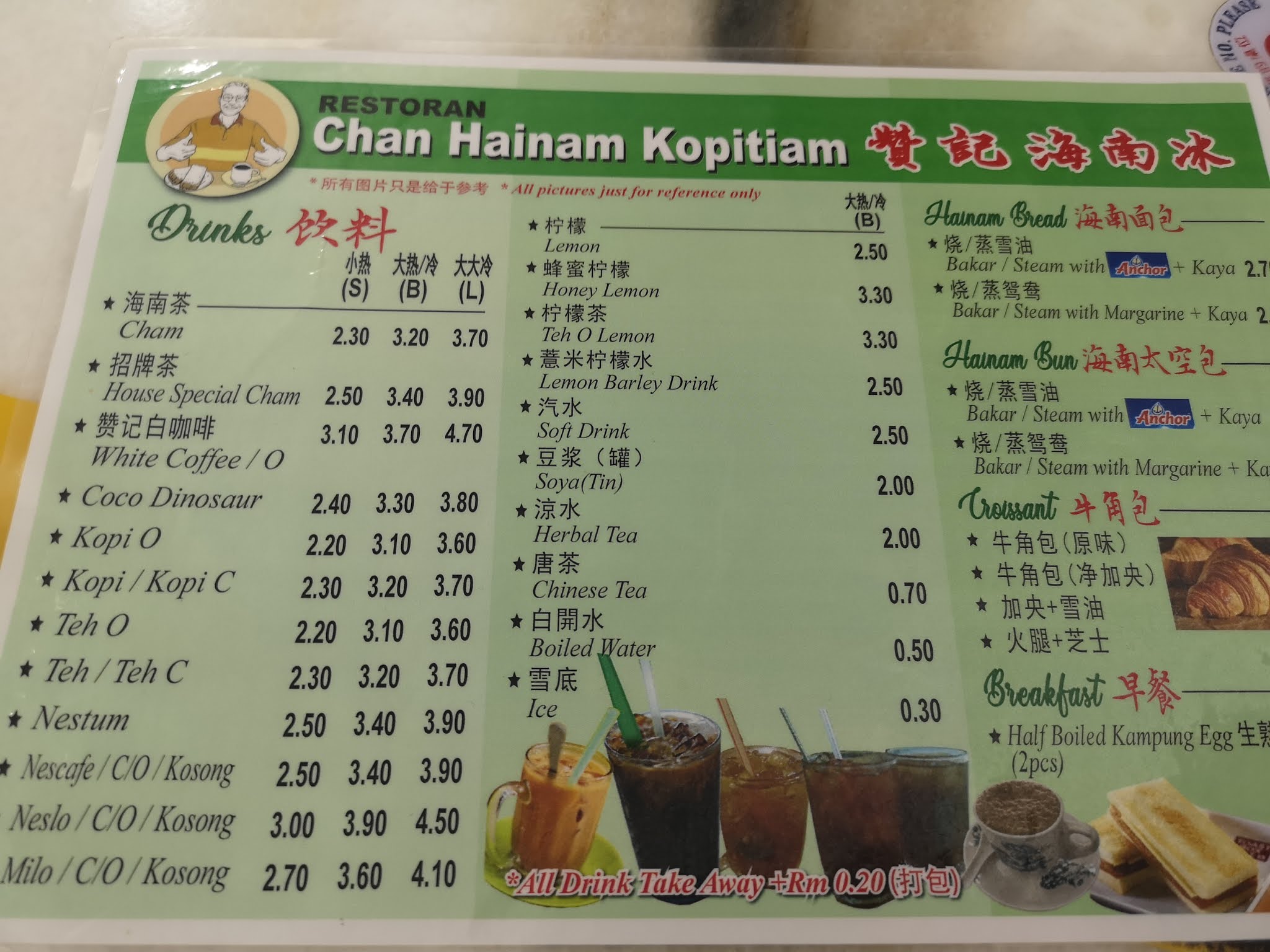 food+road trip: Taiping Petai Chay Kuey Teow @ Chan Hainan Kopitiam @ Taman Cheras, KL, Malaysia.