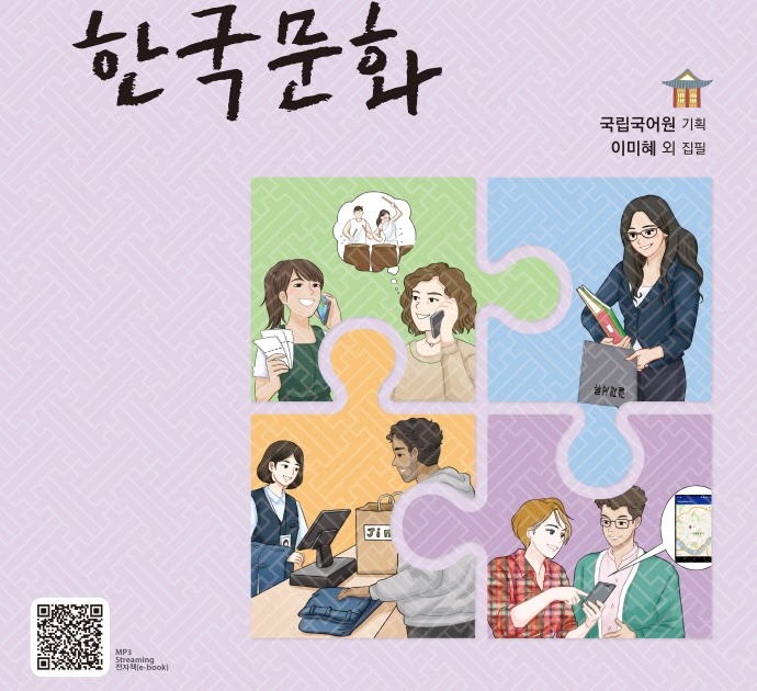 KIIP level 4 - 중급 2 Grammars (Korean Immigration and Integration ...