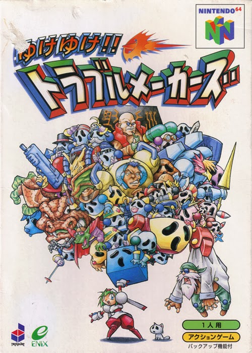 The Gay Gamer: Five favorites: Japanese Nintendo 64 box art