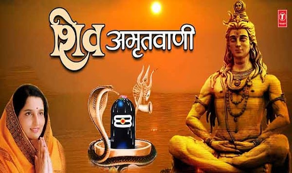 Shiv mahima anuradha paudwal download - advvsera