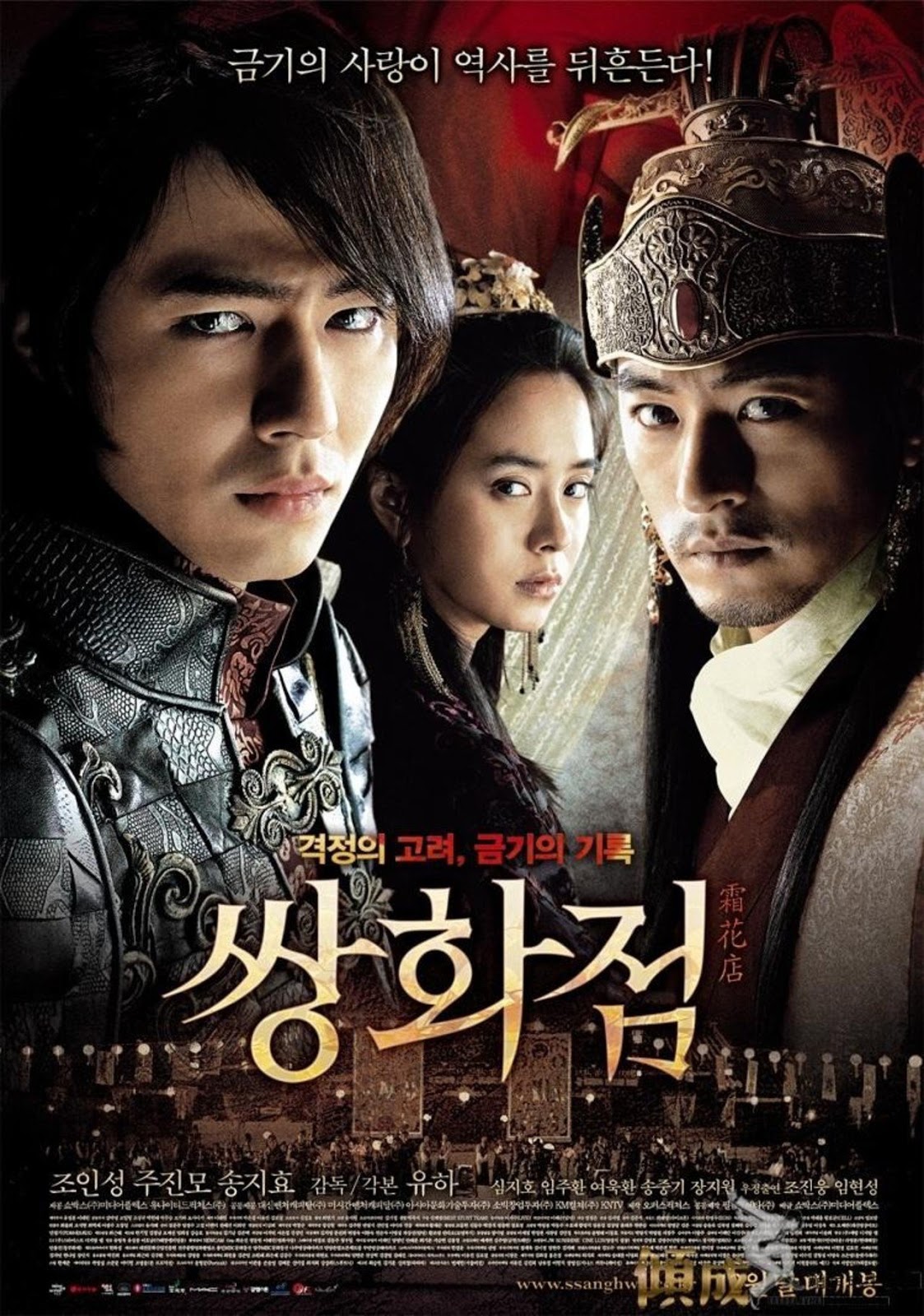 ทีเด็ดหนังอาร์ ฉากเด็ดหนังอาร์เกาหลี A Frozen Flower Song Ji Hyo ซงจีฮโย