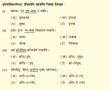 जयतु संस्कृतम् : 2020