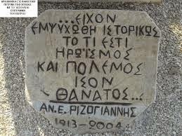 ΚΕΡΑΥΝΟΣ ΕΝ ΑΙΘΡΙΑ: ΕΛΛΗΝΟ - ΙΤΑΛΙΚΟΣ ΠΟΛΕΜΟΣ 1940-41 /ΑΠΟΜΝΗΜΟΝΕΥΜΑΤΑ ...