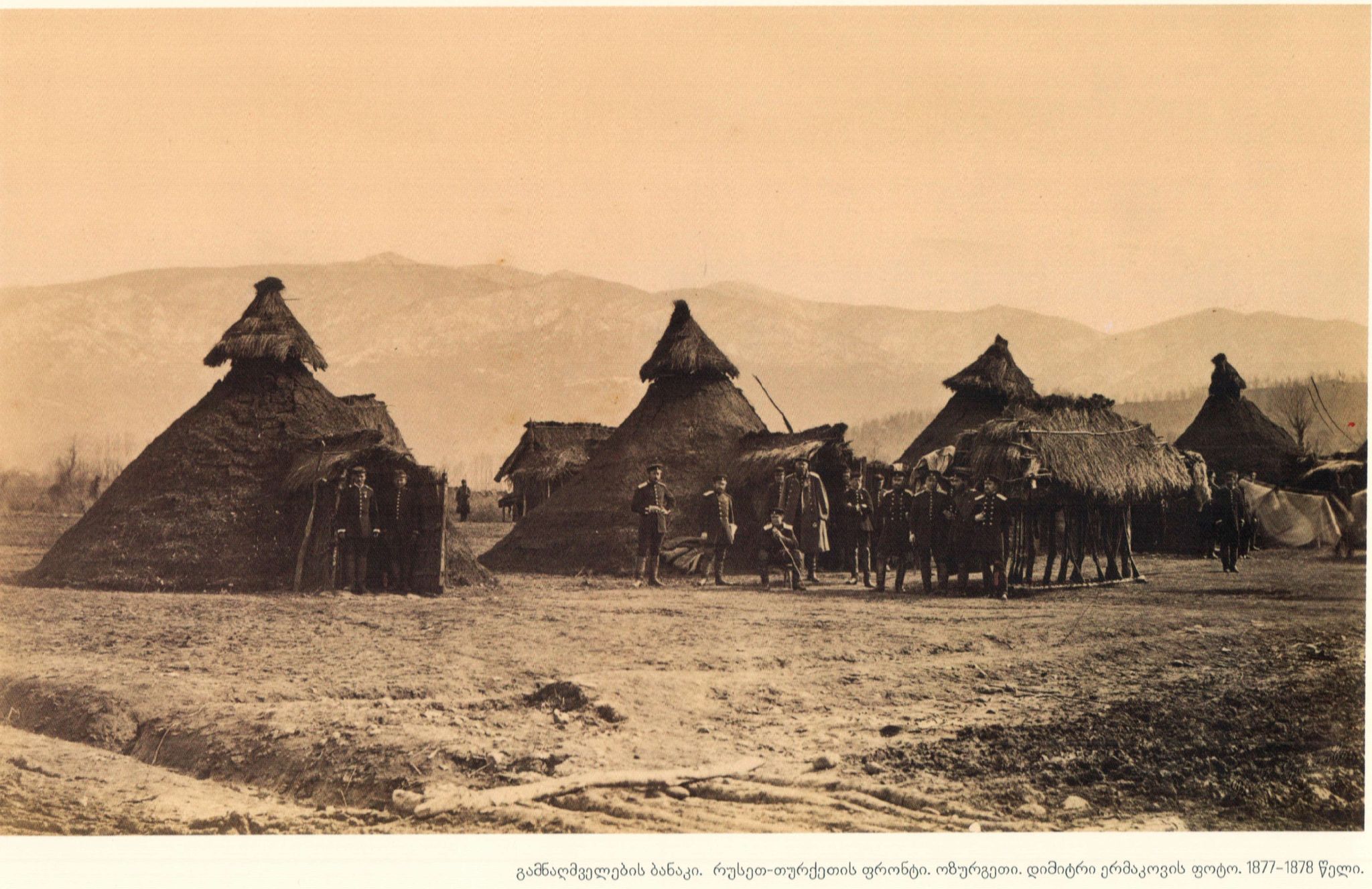 გურია - ერმაკოვის ფოტოები / Photographs of Guria by Dmitri Yermakov