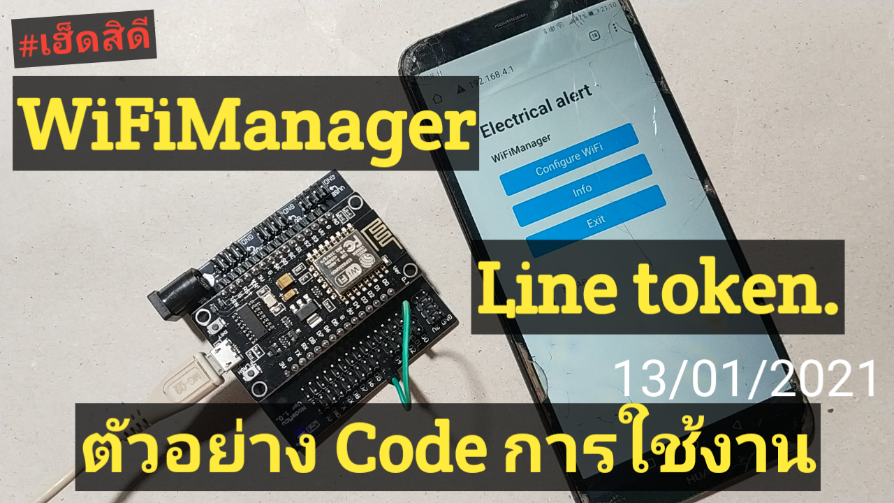 Arduino 21 การใช้งาน Wifimanager กับ Esp8266