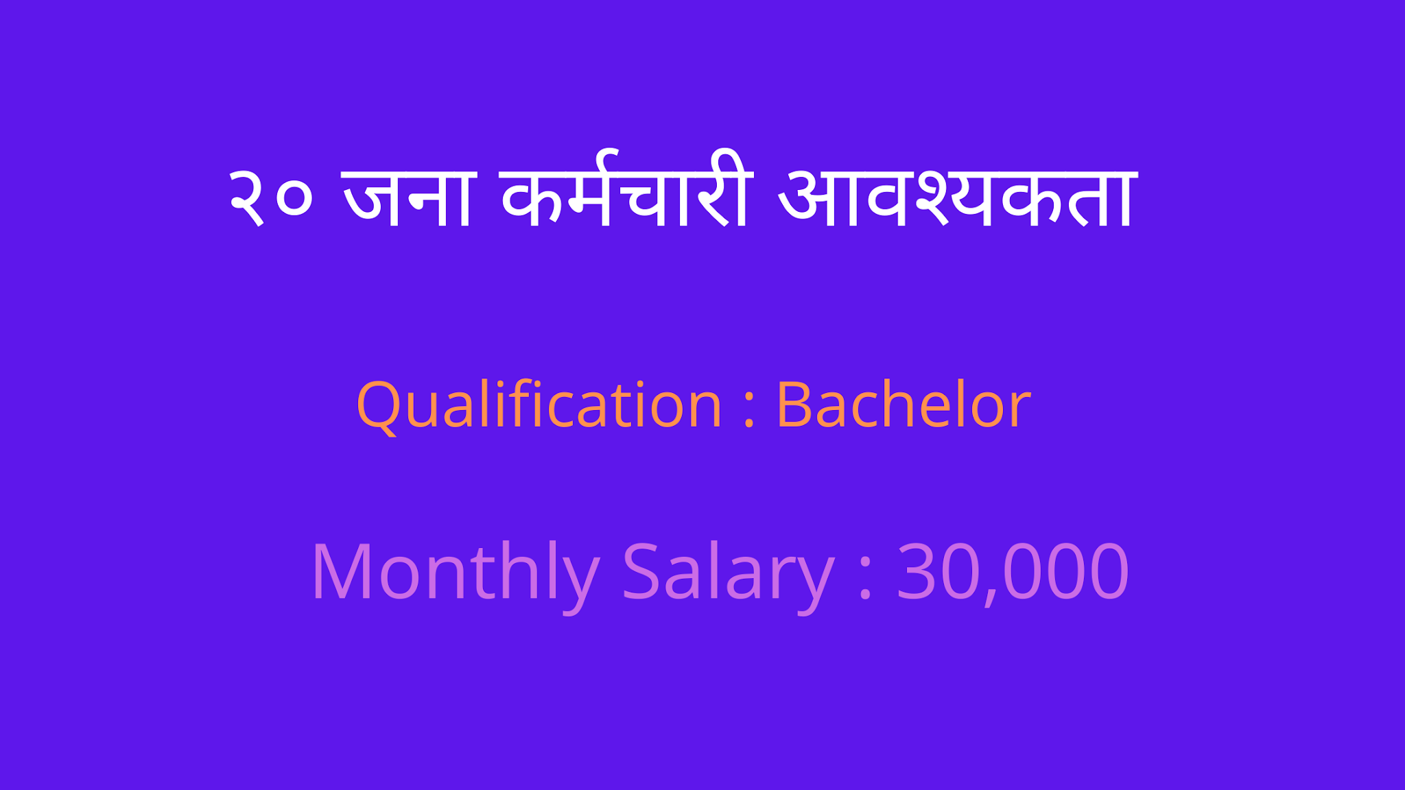 Jobs Opportunity At Business Process Outsourcing Company In Nepal jobs-opportunity-at-business-process-outsourcing-company-in-nepal