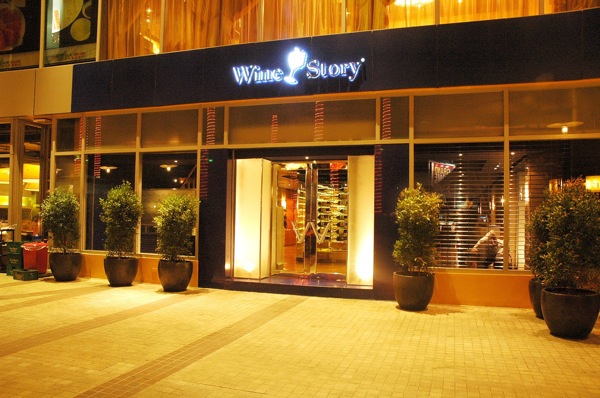 Stella Arnaldo's Blog: A wine story