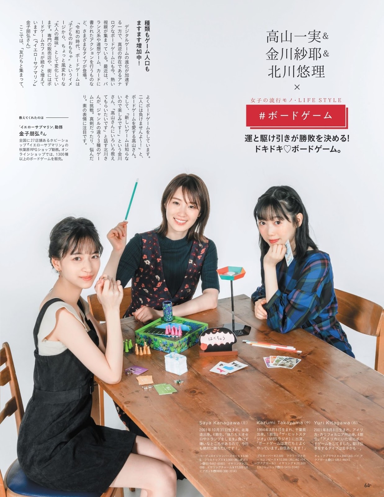 Nogizaka46 乃木坂46, Anan 2019.10.02 No.2169 (アンアン 2019年10月2日号) Part.02 - Idol. gravureprincess .date