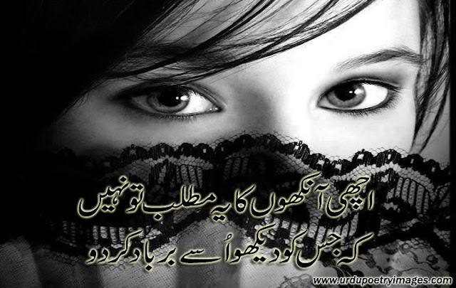 Entertainment Portal Sad Urdu Poetry For Broken Hearts entertainment-portal-sad-urdu-poetry-for-broken-hearts
