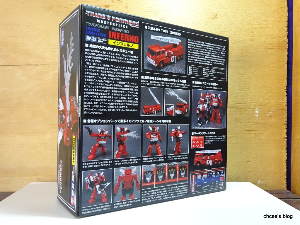 ChCse's blog: Toy Review: Transformers Masterpiece MP-33 Inferno
