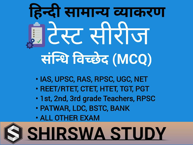 Quiz Hindi Grammar quiz-hindi-grammar
