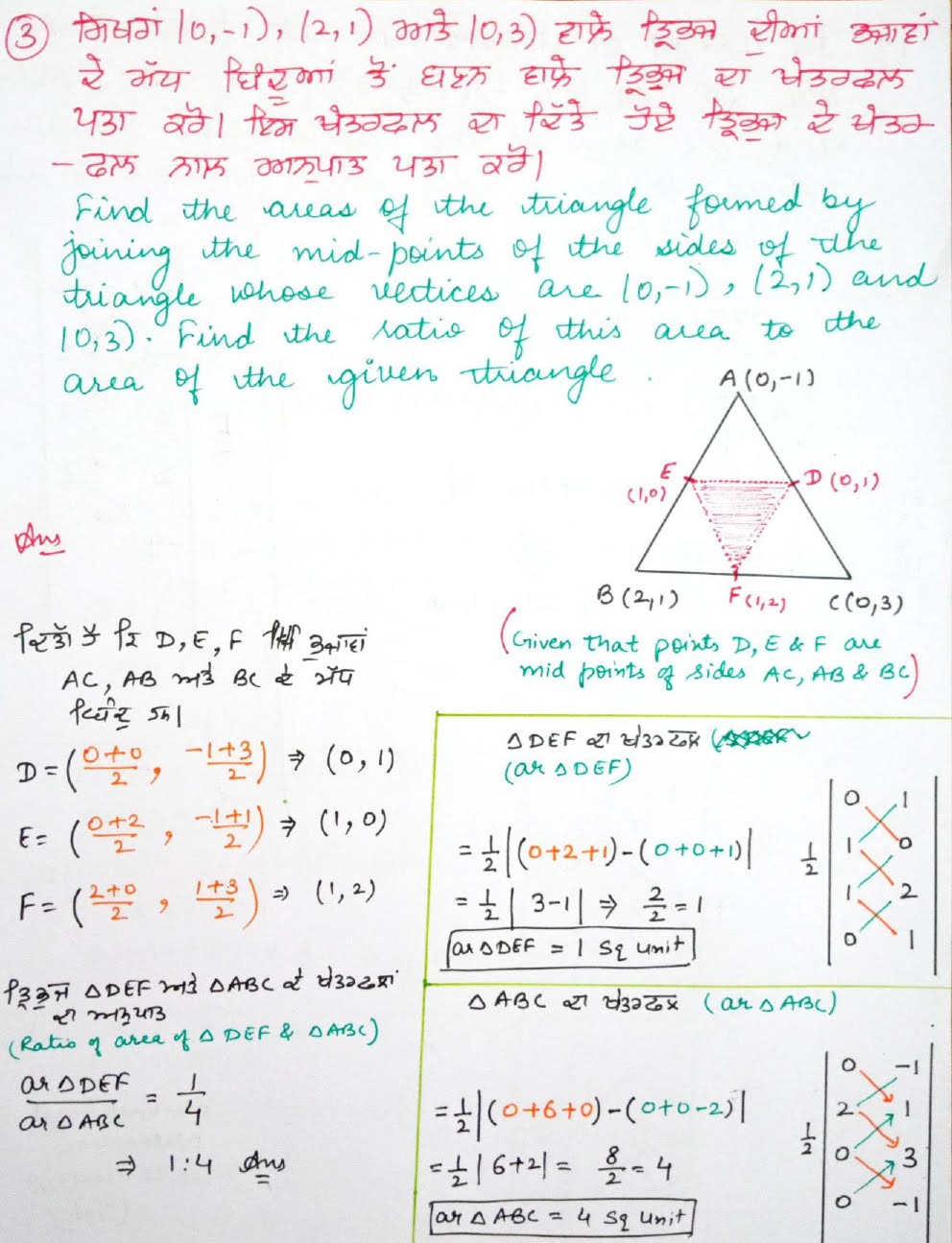 7- Coordinate Geometry - Class 10