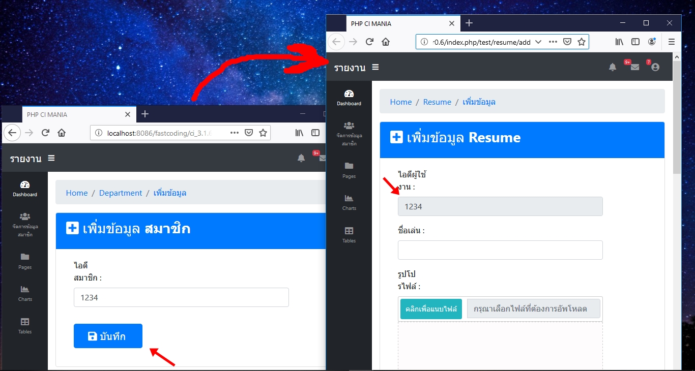 PHP CI MANIA : ตอนที่ 10 วิธีกำหนดค่าเริ่มต้น (Default Value) ให้กับช่องป้อนข้อมูลจาก SESSION ...