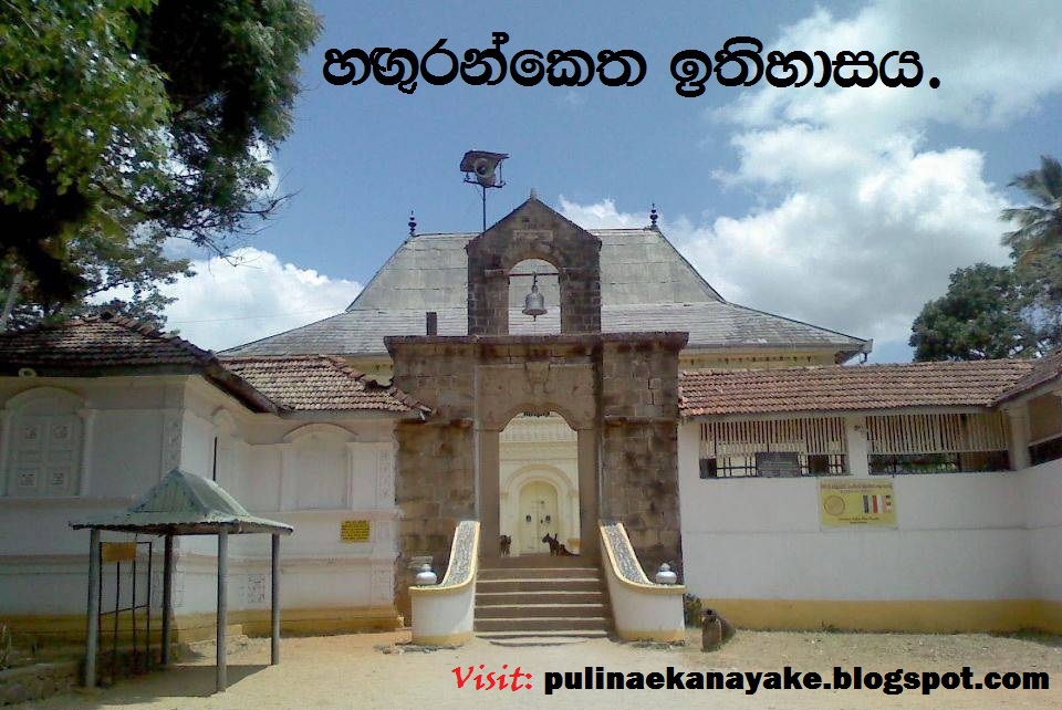 History Of Hanguranketha: Images Of Hanguranketha