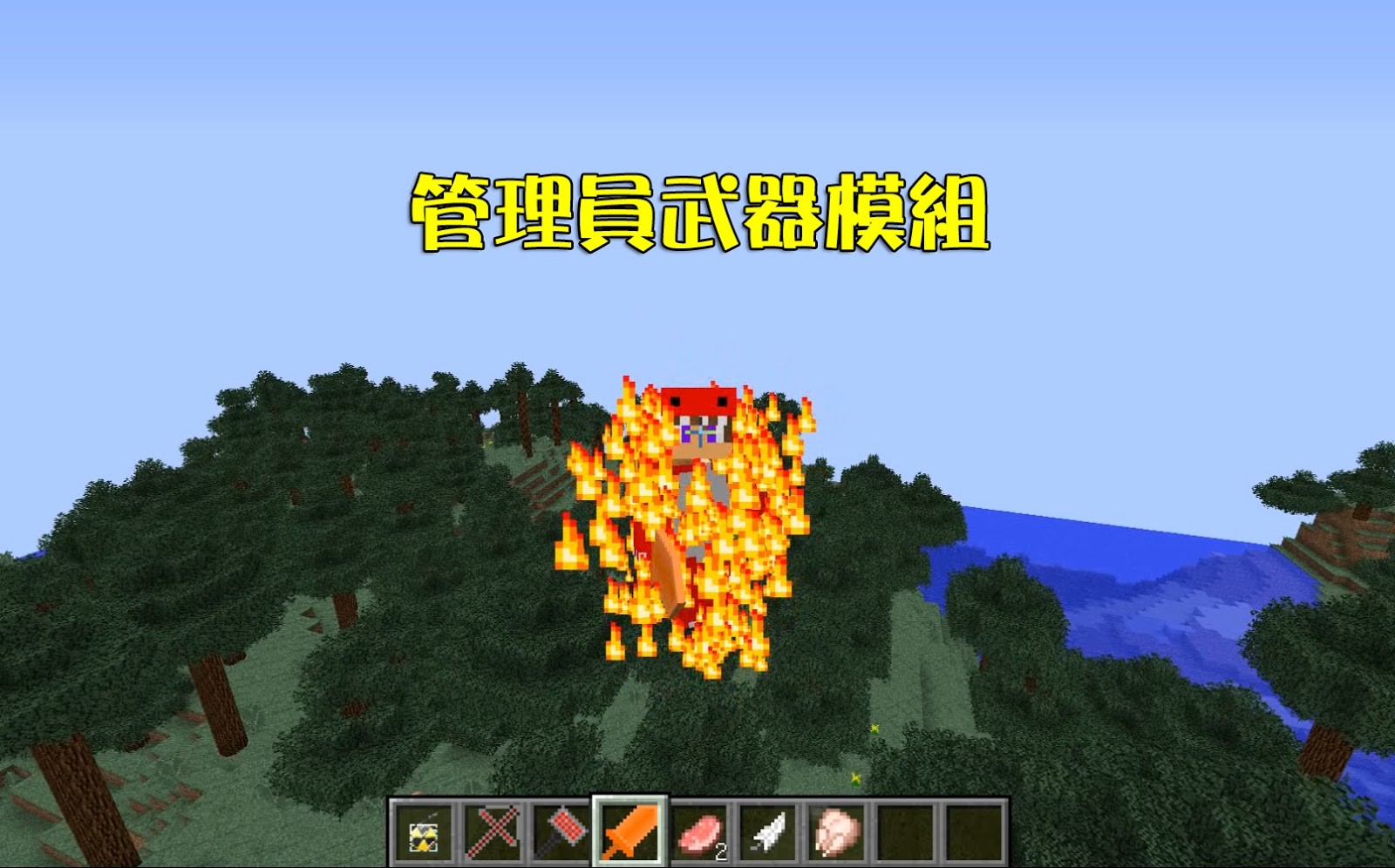 Minecraft 我的世界當個創世神各種介紹: Admin Weapons管理員武器模組