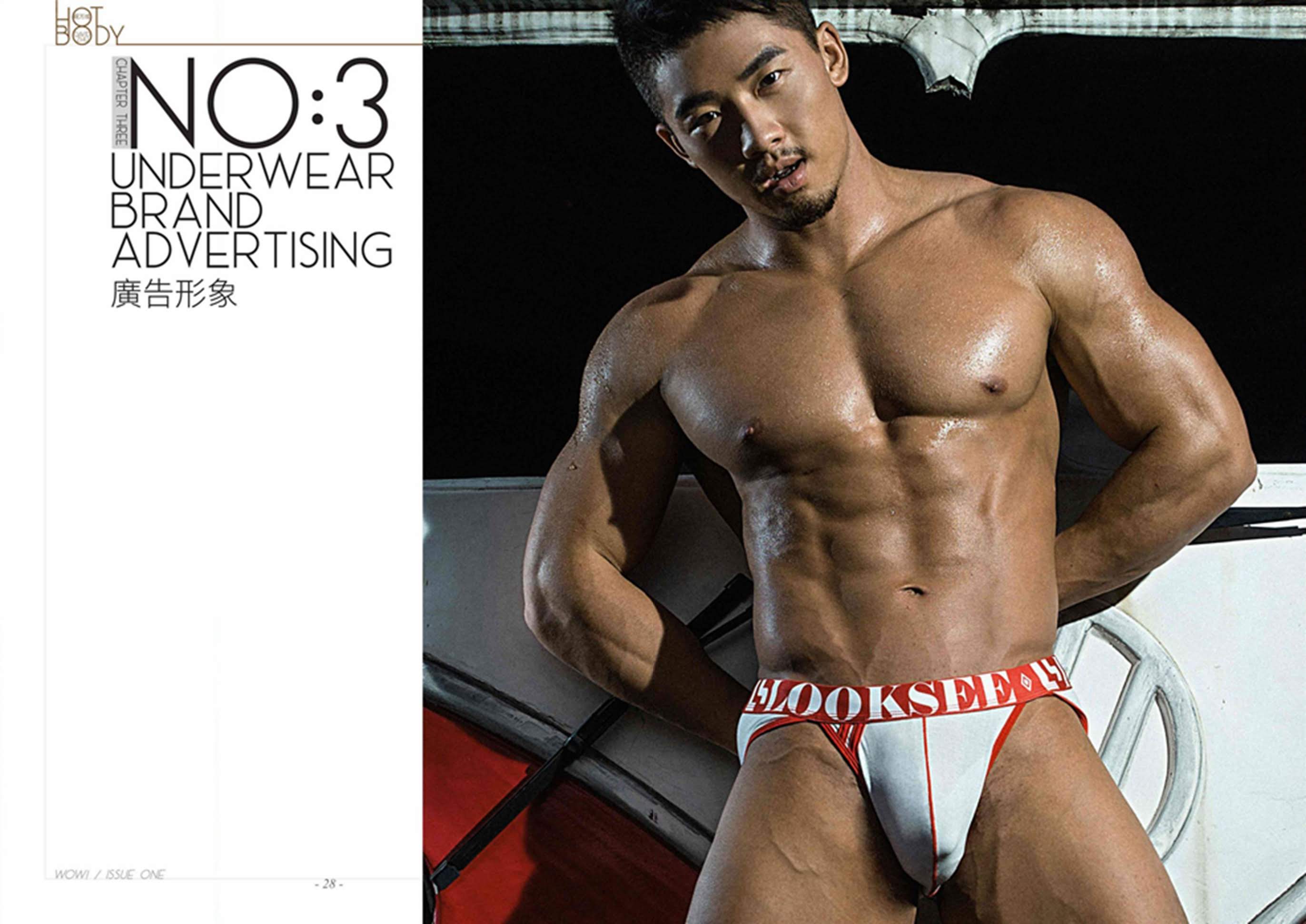 Wow! Issue No. 01 (B) | 祝萬成 David Zhu