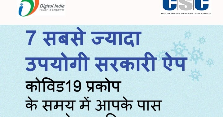 CSC VLE Lockdown Pass Download CSC Bank BC CSP Government Letter ...