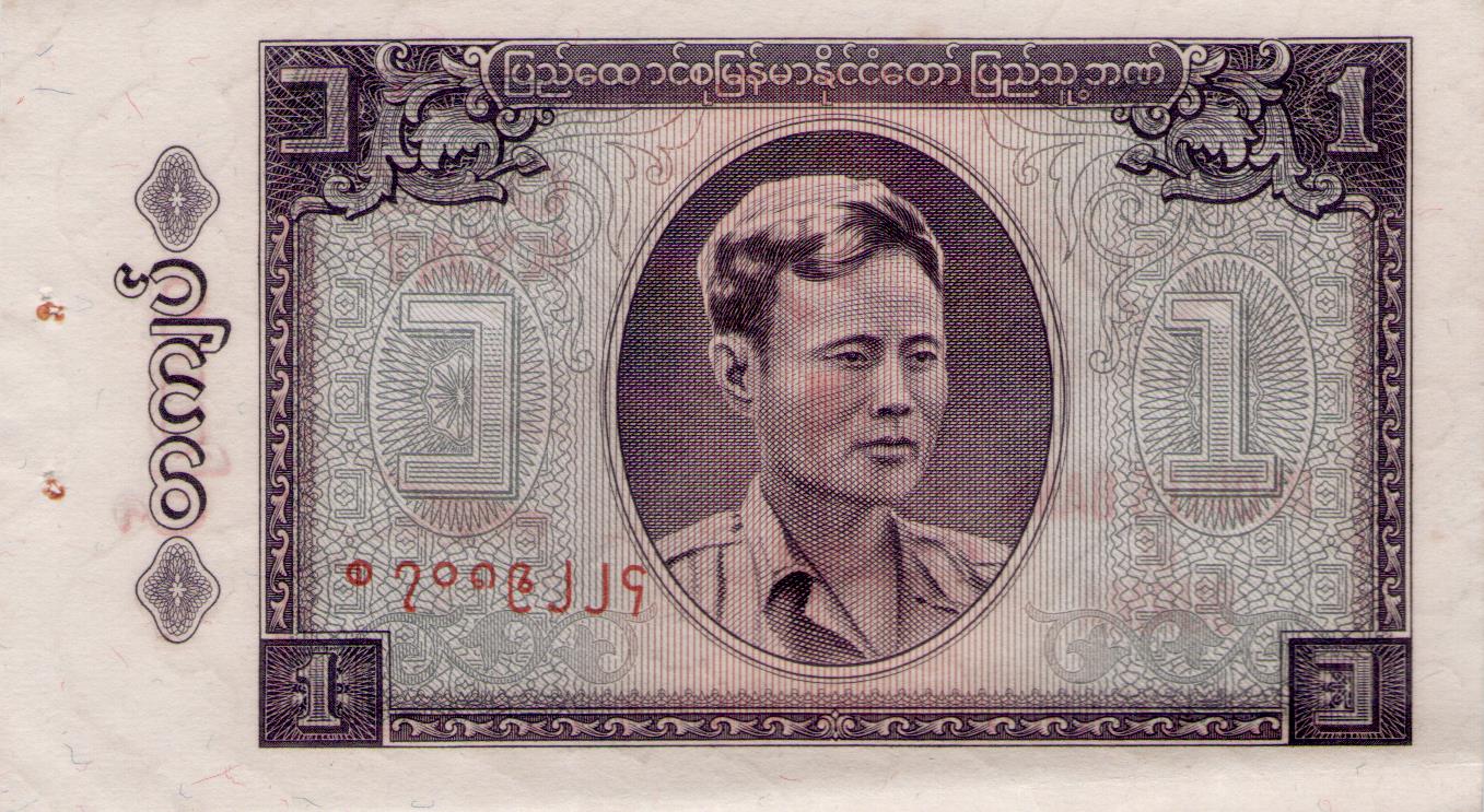 The Brunei Numismatist and Philatelist: Myanmar 1965 1 Kyat