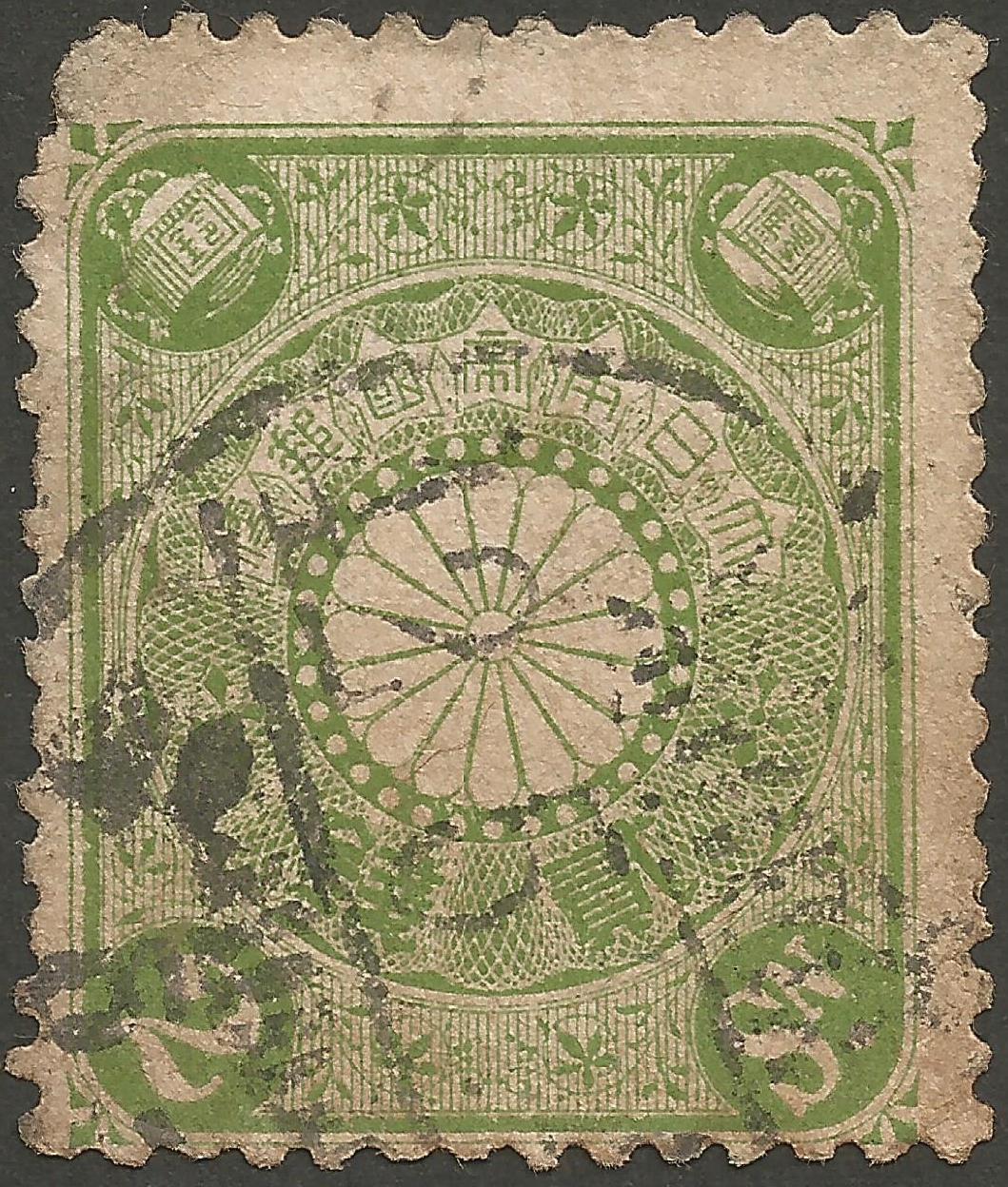 Stamps: Stamp Japan (1899) Chrysanthemum - 2 sen