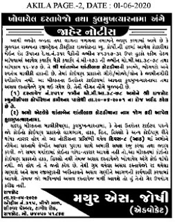 JAHER NOTICE RAJKOT