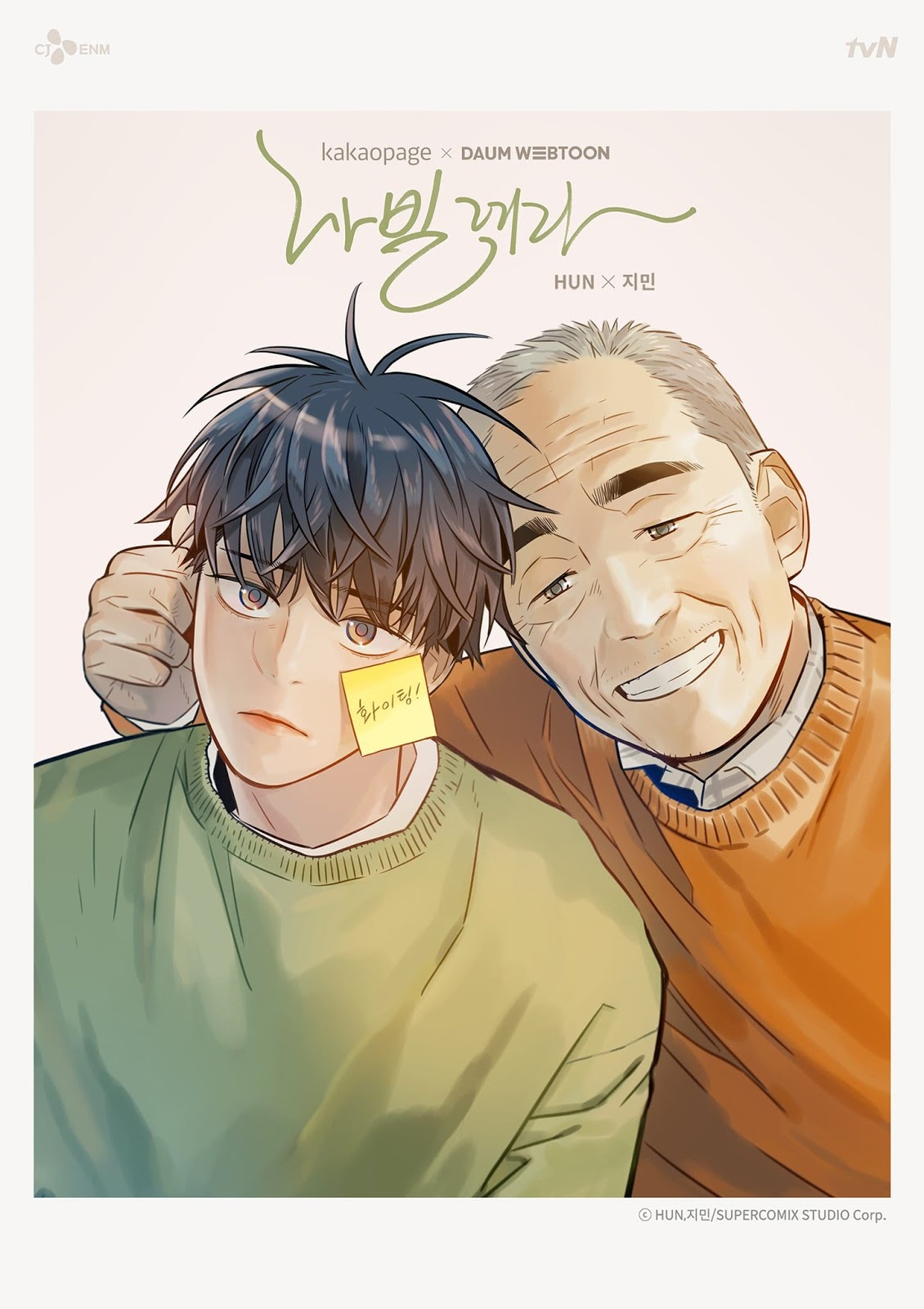 [DRAMA] Navillera 나빌레라, nunca es tarde para cumplir tus sueños. - BA NA ...