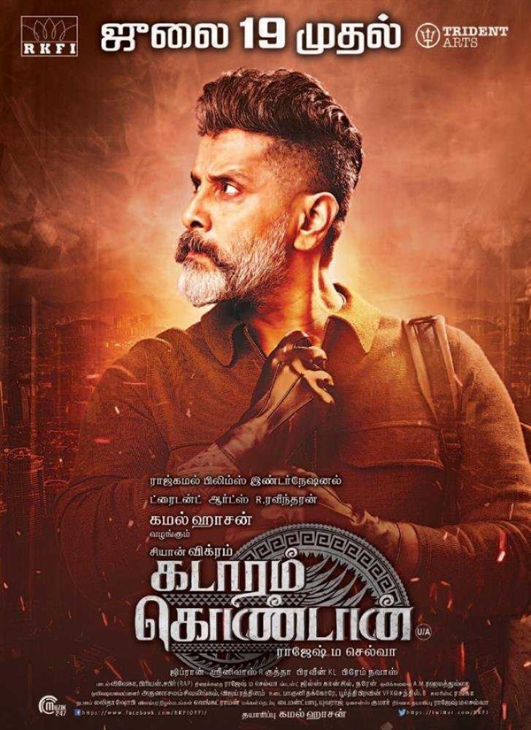 Kadaram Kondan: Box Office, Budget, Cast & Crew, Hit or Flop, Posters ...