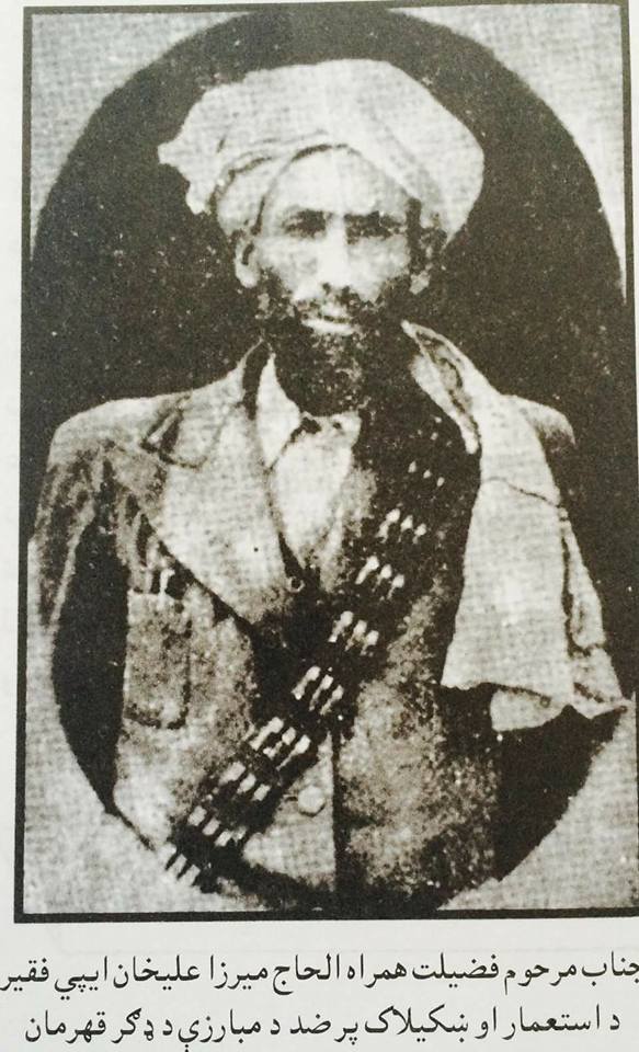 History of Pashtuns: The only authentic photos of Faqir of Ipi