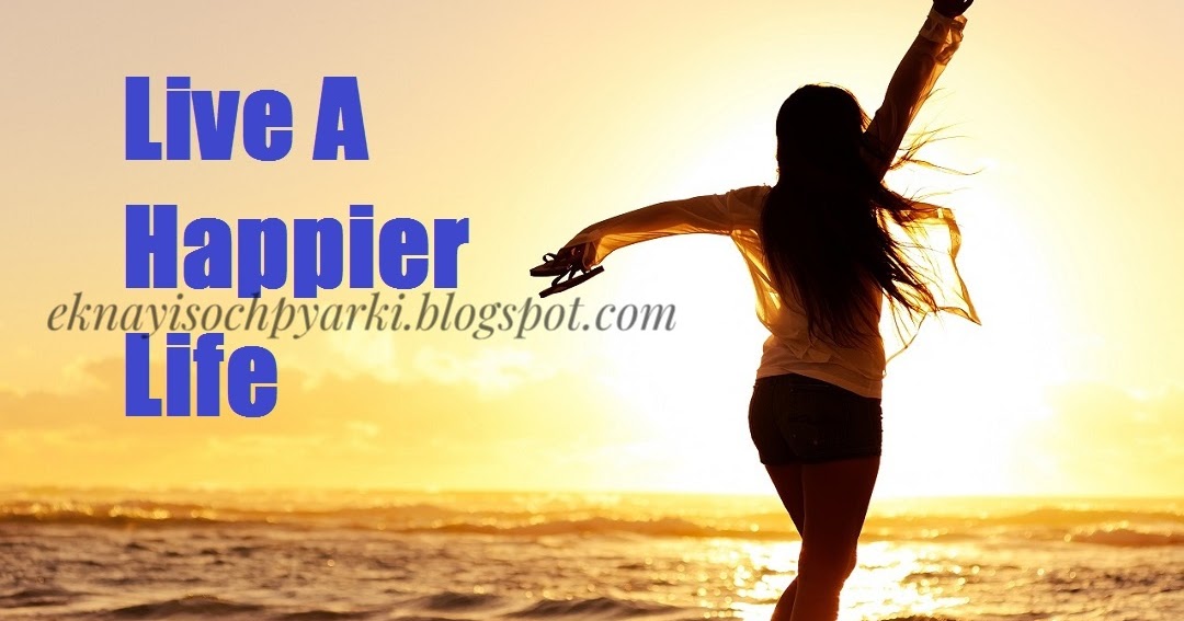 How to Live a Happy Life? 12 Secrets to Living a Happier Life.