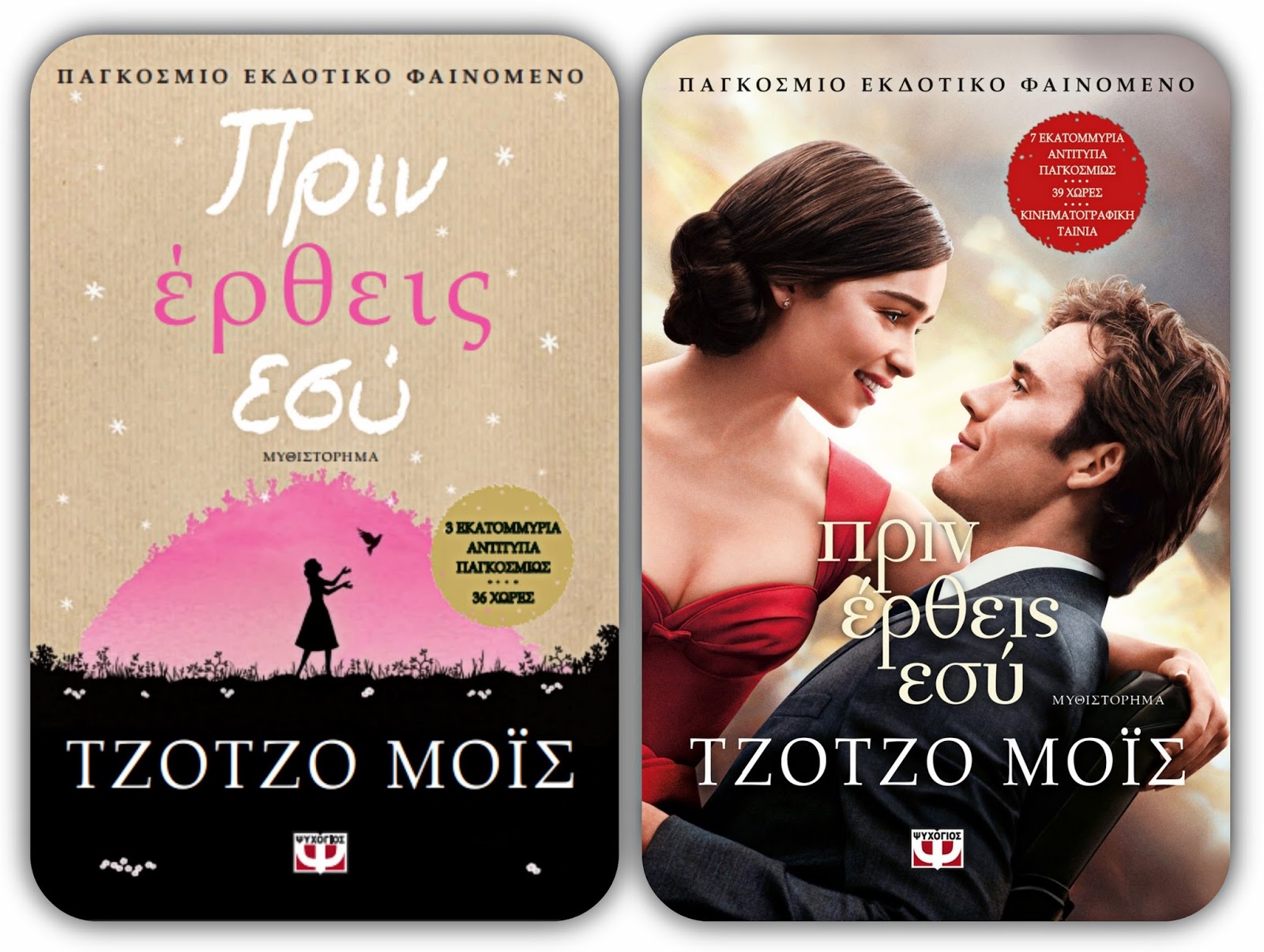 Λέσχη Ανάγνωσης "Lettura di libri"