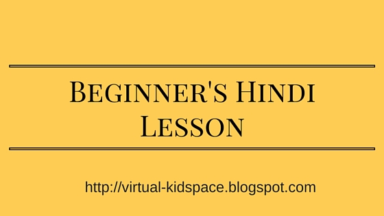 Beginner's Hindi Lesson - Present Tense ( Simple)