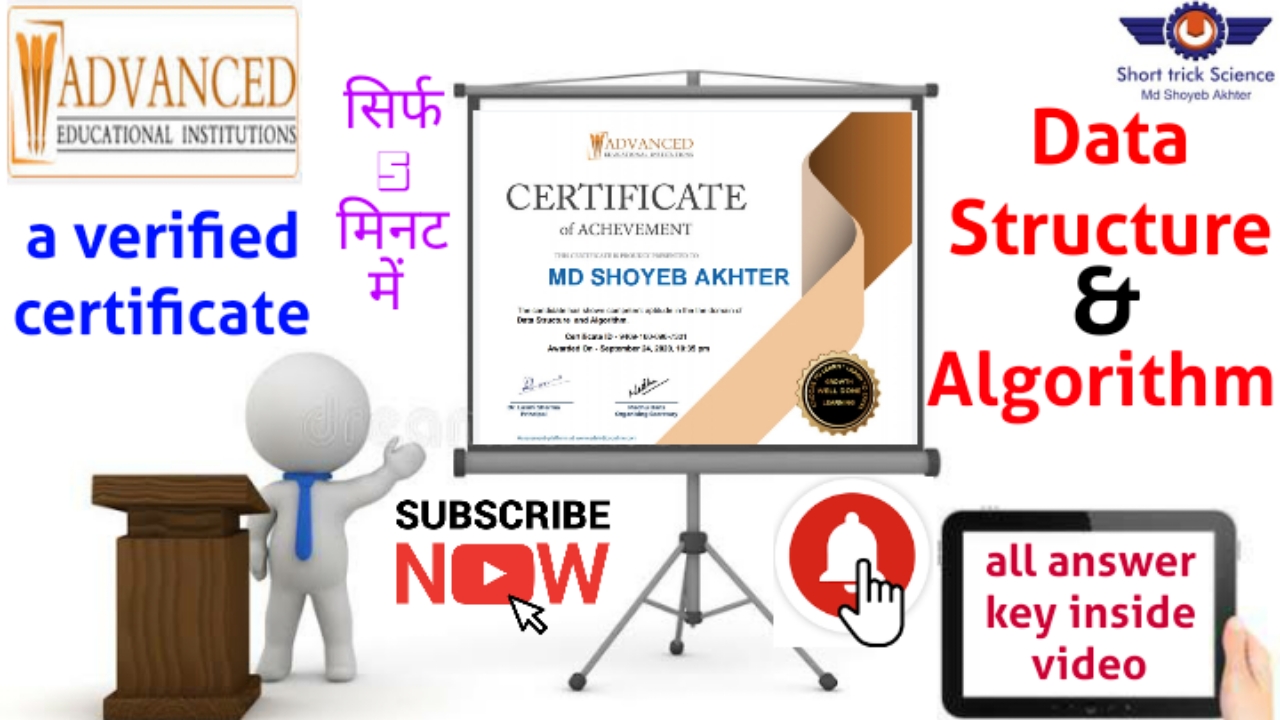Free Data Structure and Algorithm Certificate
