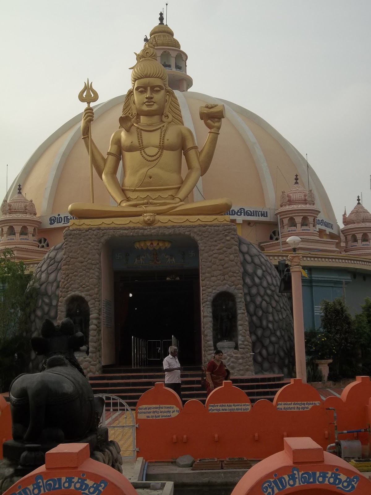 palladam lord shiva navagraha kottai ~ Aptitudesquestions