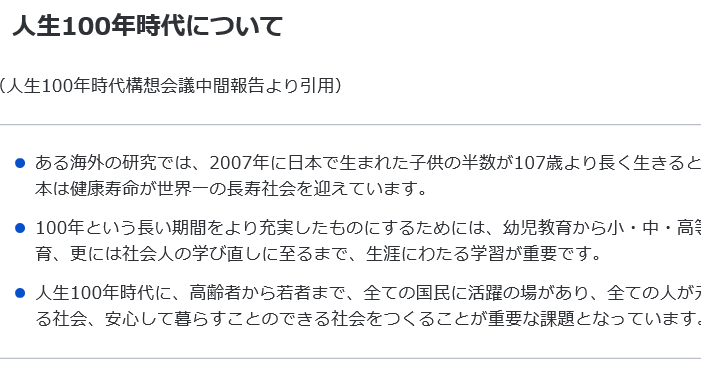 輝き実現研究所: (K0835) 長寿化は憂鬱でなく恩恵 ／ アンドリュース・スコット氏(1) ＜少子高齢化＞