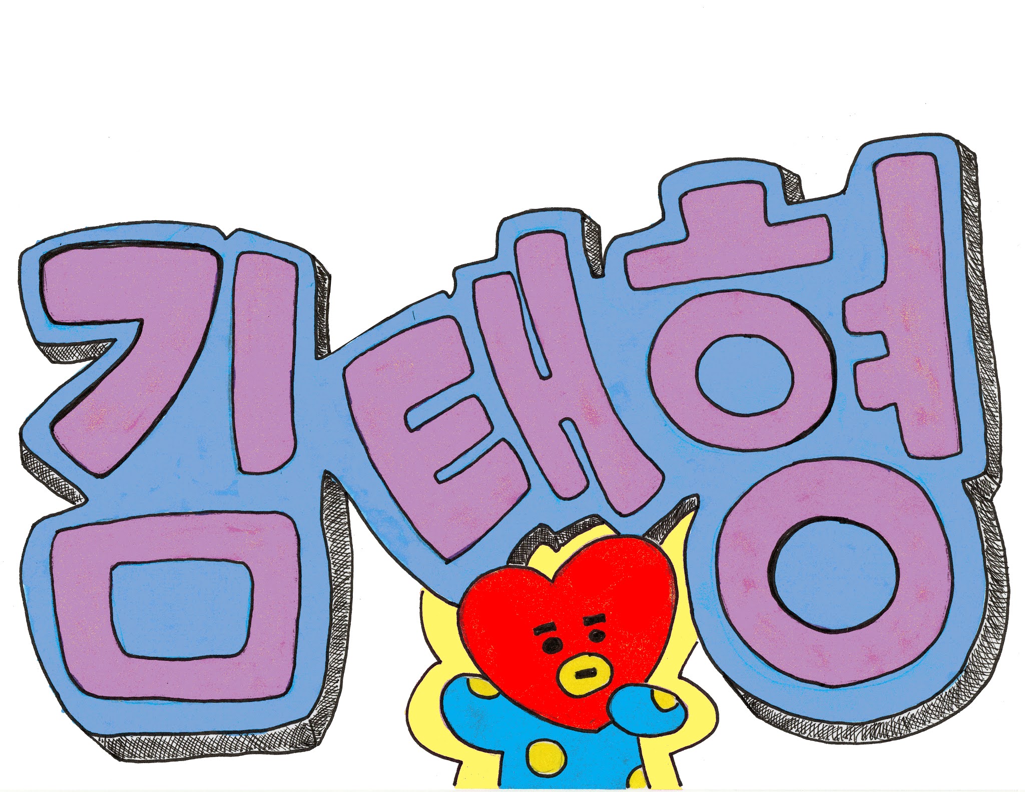 The Writings of an iglooSUNDAY: ~:[CH10 - Day 52]:~ Luck of the Draw