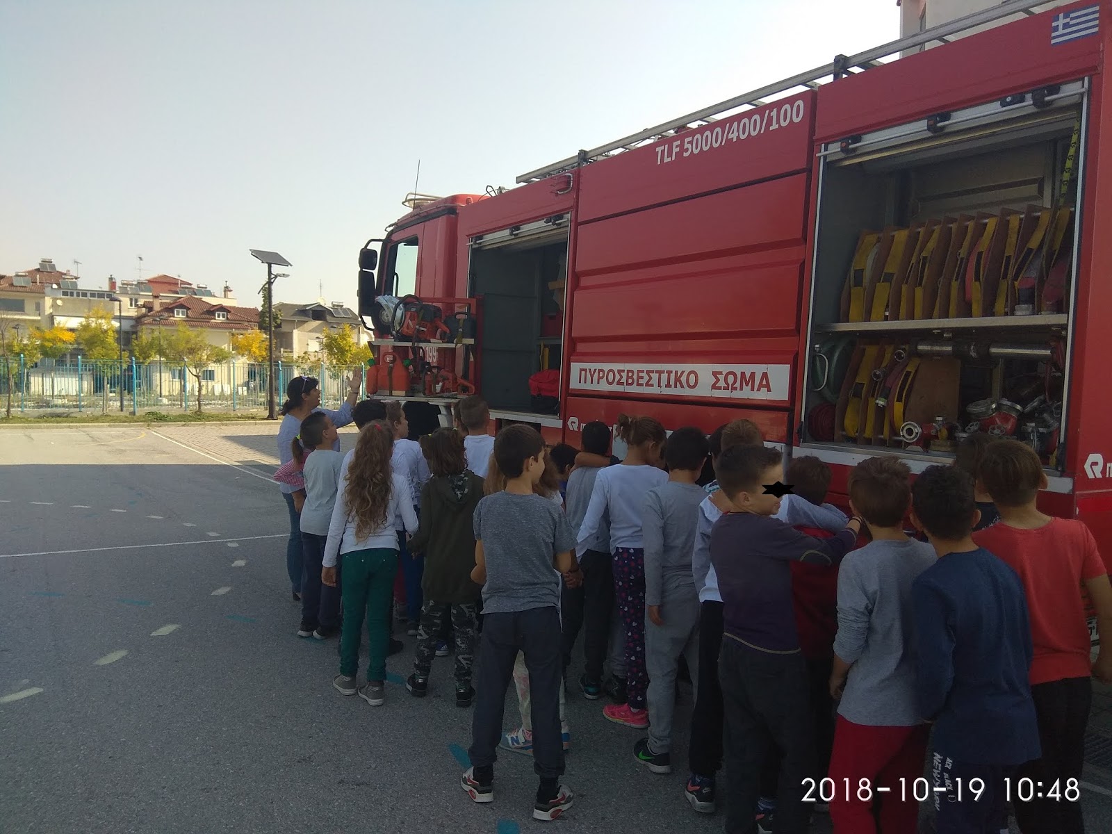 16ο ΔΗΜΟΤΙΚΟ ΣΧΟΛΕΙΟ ΚΑΤΕΡΙΝΗΣ ΕΚΠΑΙΔΕΥΤΙΚΗ ΕΠΙΣΚΕΨΗ ΠΥΡΟΣΒΕΣΤΙΚΗΣ ΣΤΟ